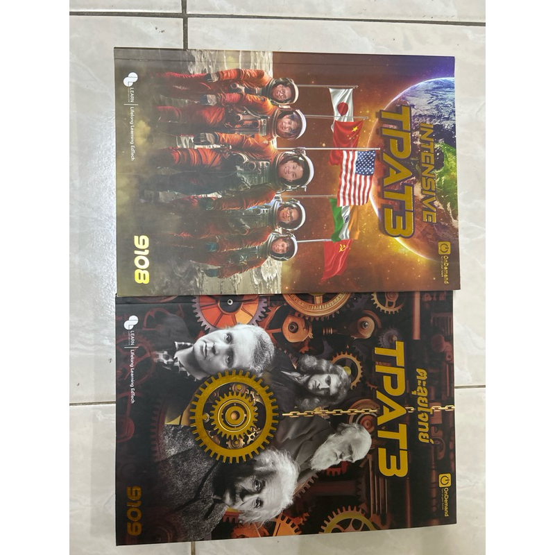 intensive tpat3 ondemand มีขีดเขียนเล็กน้อย ขายด้วยดัน 2 เล่ม | Shopee Thailand