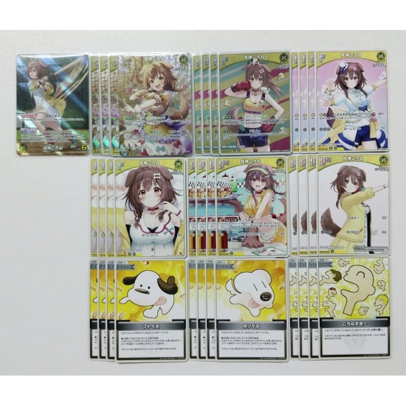 Hololive OCG hBP03 แยกเซ็ท Korone OUR | Shopee Thailand