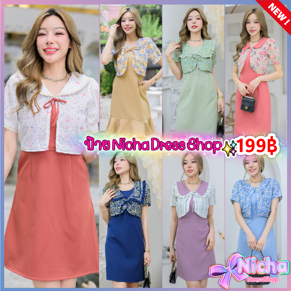 🎀NEW🎀 ชุดเดรส งานป้าย Nicha Dress Shop | Shopee Thailand