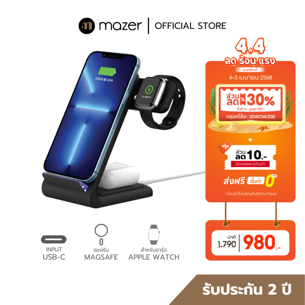 Mazer แท่นชาร์จไร้สาย 3-in-1 Wireless Charger (25W) รุ่น M-Wi.DESK390 ...