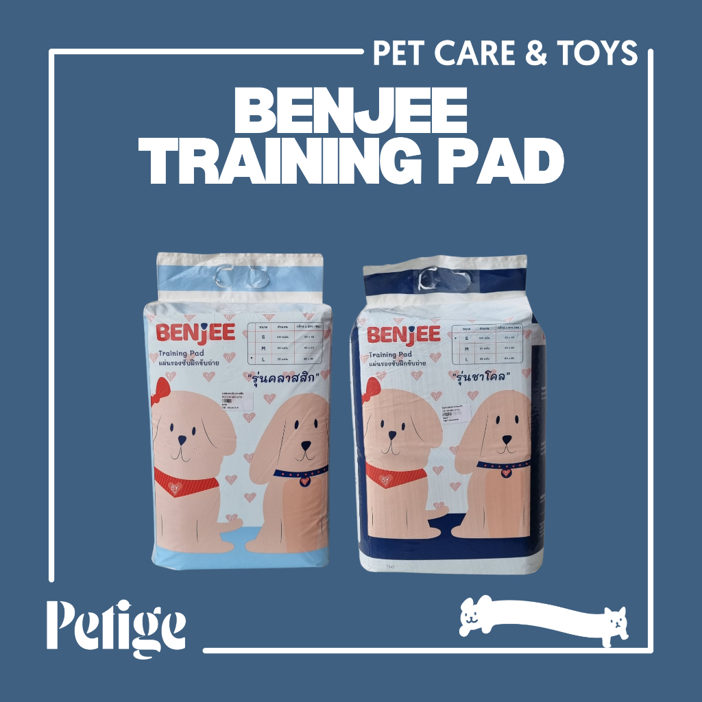 Benjee แผ่นรองซับฝึกขับถ่าย Training Pad รุ่น Classic และ รุ่น Charcoal ...