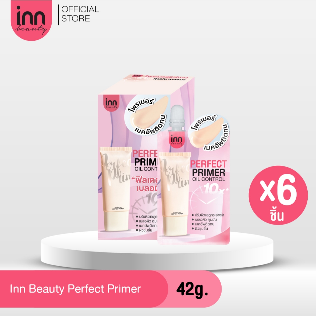 INN BEAUTY PERFECT PRIMER (BOX 6 Pcs) | Shopee Thailand