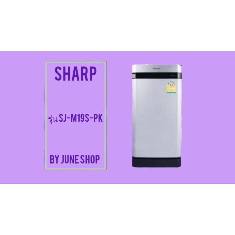 ขอบยางตู้เย็น Sharp รุ่น SJ-M19S -PK (1ประตู) | Shopee Thailand