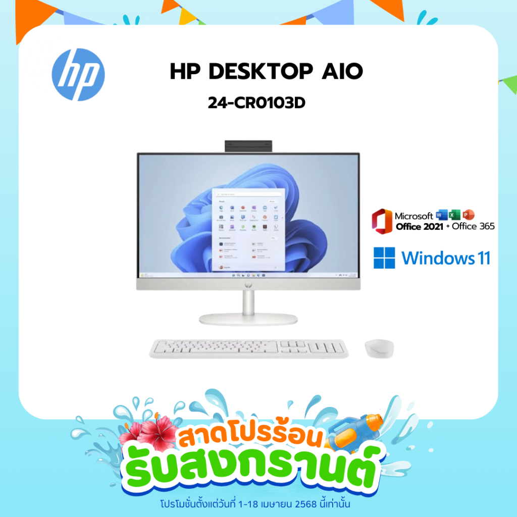HP DESKTOP AIO 24-CR0103D / i5-1335U/ 16GB/512GB By NeoShop | Shopee ...