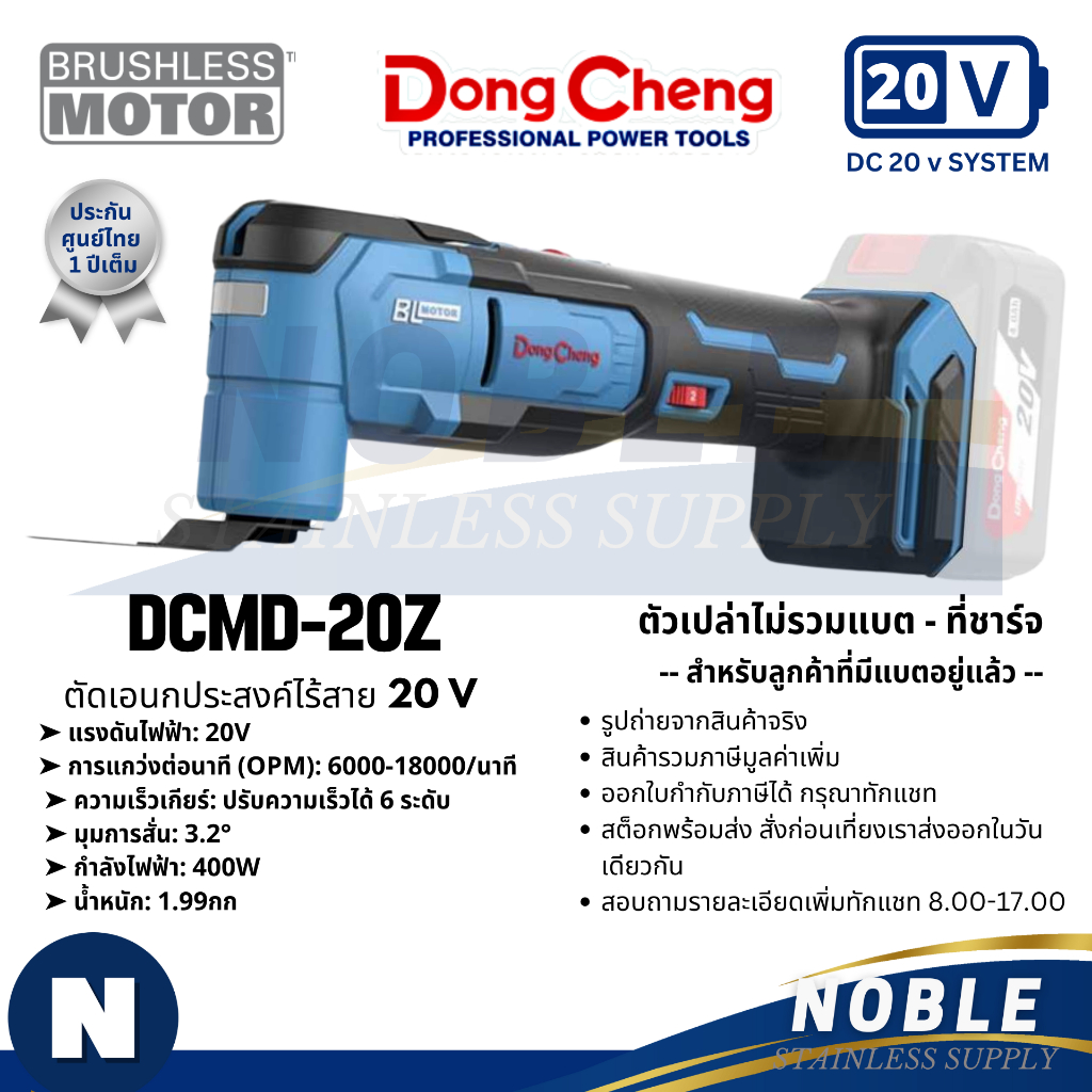 เครื่องขัดอเนกประสงค์ DongCheng รุ่น DCMD20 DCMD12 | Shopee Thailand