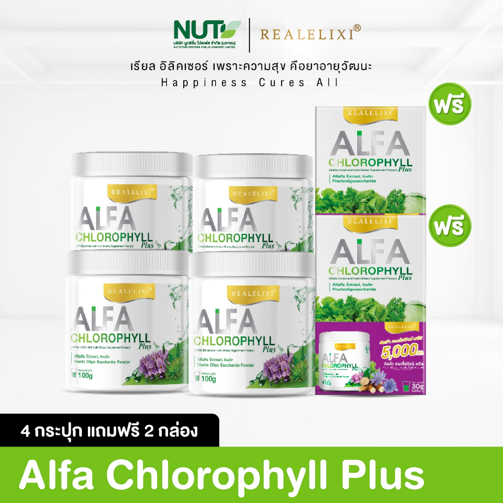 Real Elixir Alfa Chlorophyll Plus ( คลอโรฟิลล์ ) | Shopee Thailand