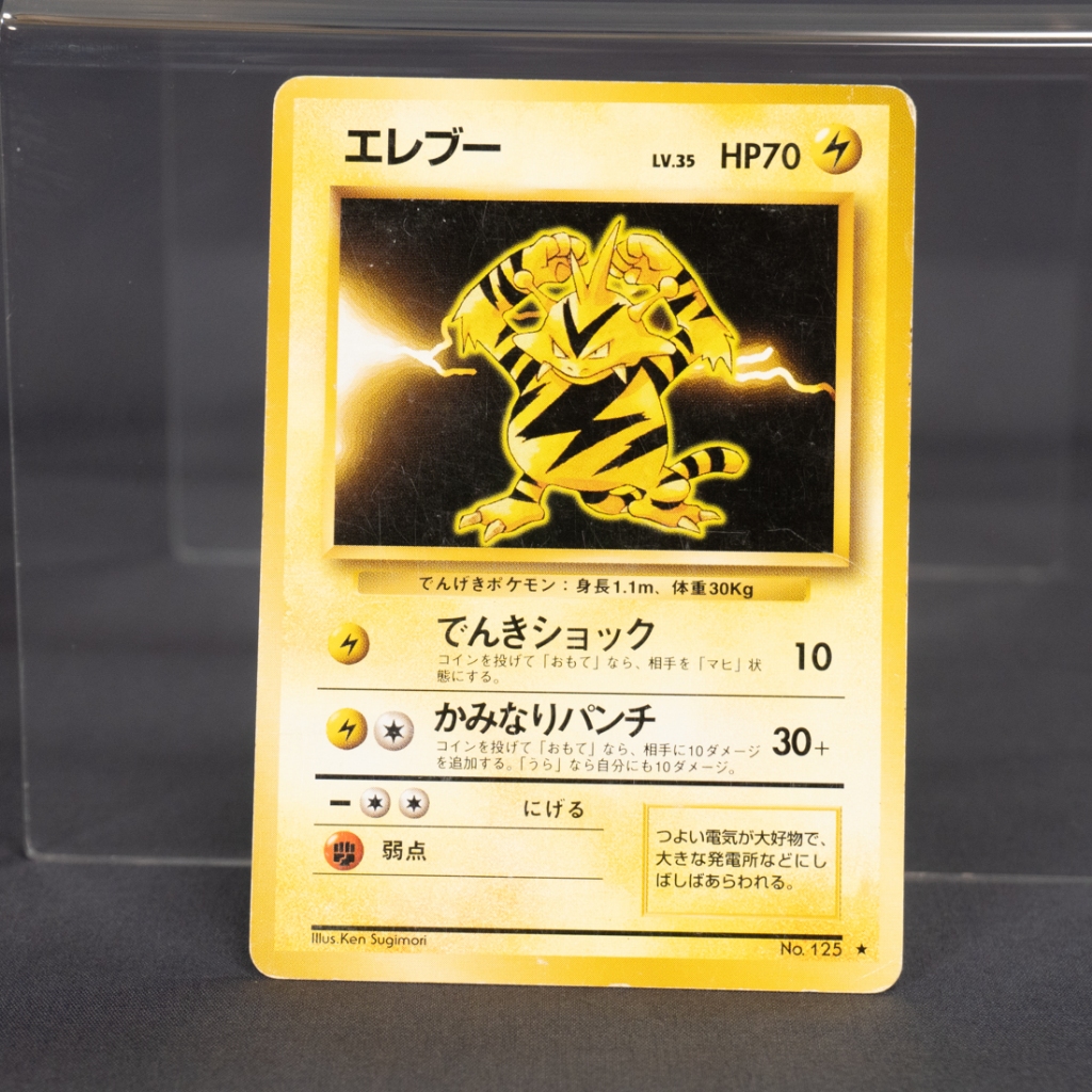 เอเลบู Electabuzz Pokemon Card Old back Japanese การ์ดโปเกมอน ญี่ปุ่น ...