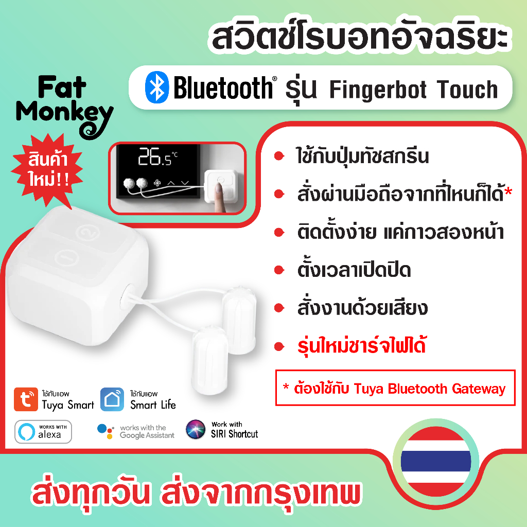 Adaprox Fingerbot Touch Bluetooth สวิตช์โรบอทอัจฉริยะ สำหรับกดเปิดปิด ...