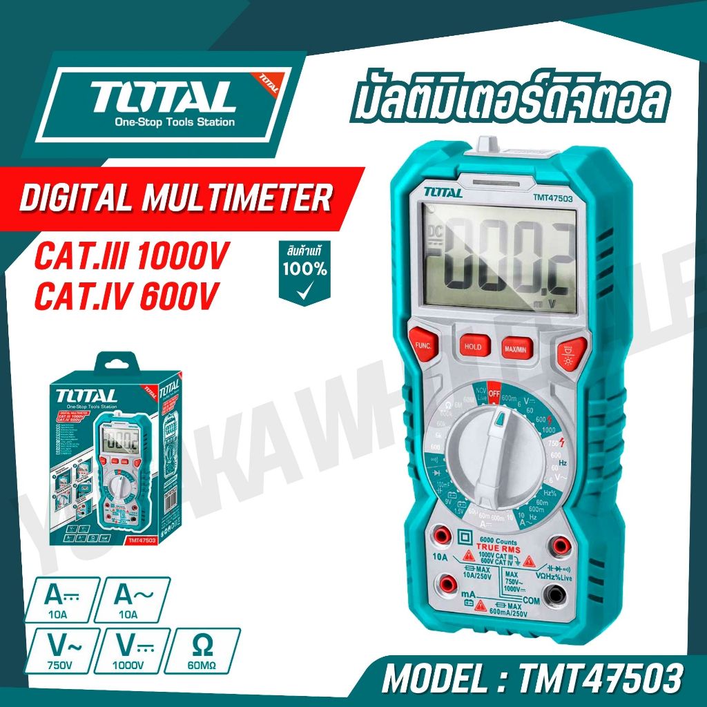 TOTAL มัลติมิเตอร์ดิจิตอล (DIGITAL MULTIMETER) รุ่น TMT47503 | Shopee ...