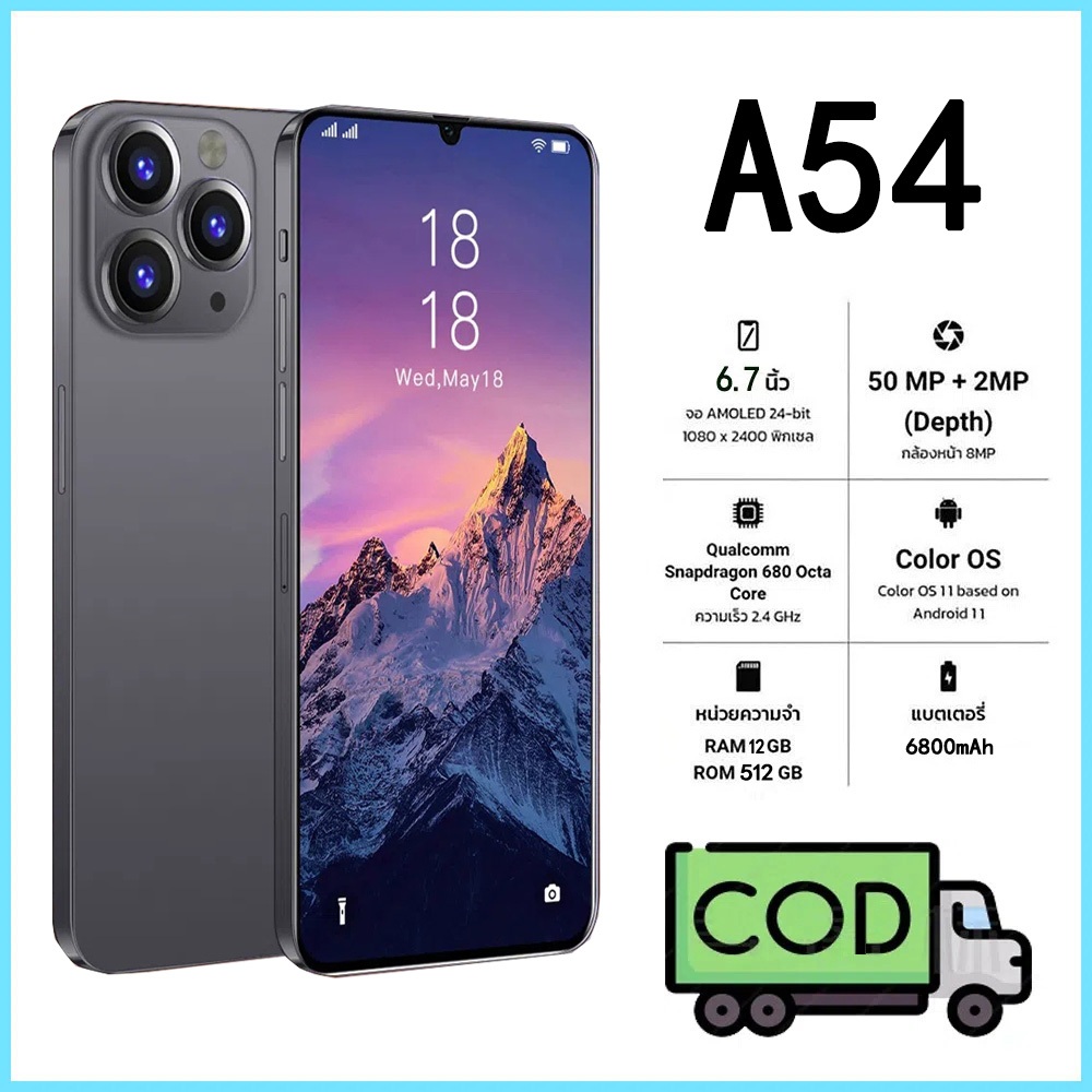 สมาร์ทโฟน A54 5G หน้าจอ 6.7นิ้ว ROM 512GB RAM 12GB รองรับซิมการ์ด 2 ซิม แบตเตอรี่ในตัว รับประกัน ...