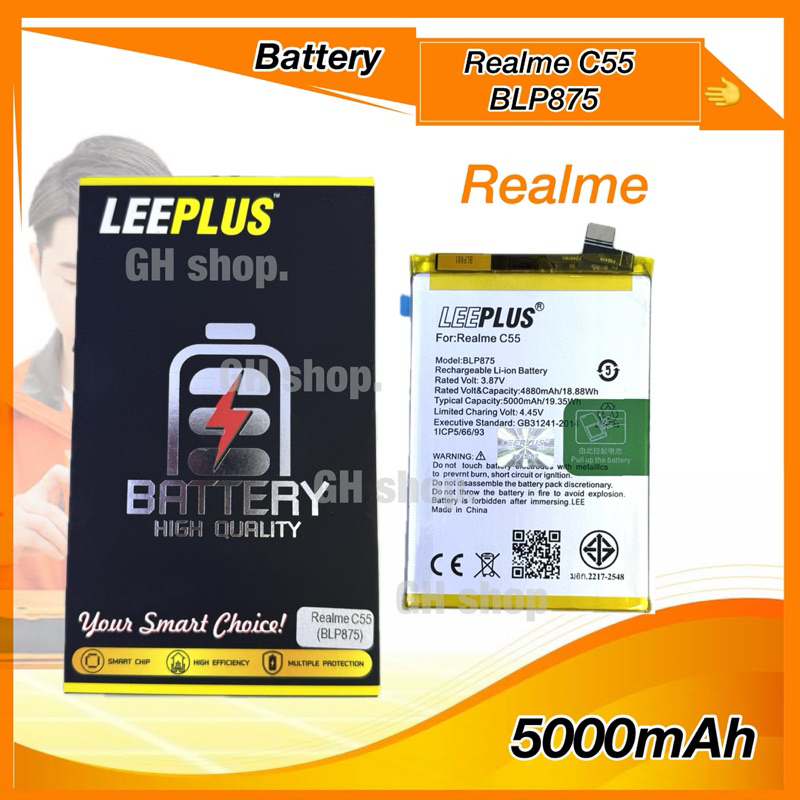 แบตเตอรี่ realme C55,BLP875 (5000mAh) ยี่ห้อleeplus แบตมี มอก. | Shopee ...