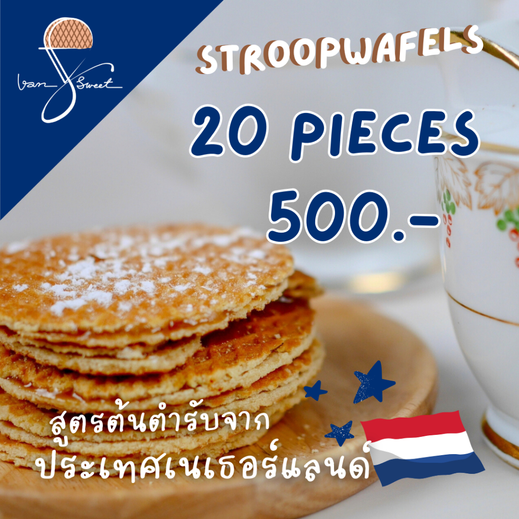 Van Sweet Homemade Stroopwafels 20 ชิ้น ขนมสโตรปวาฟเฟิลโฮมเมด | Shopee ...