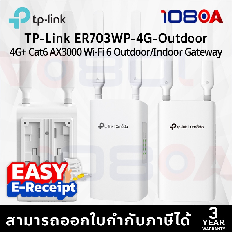 TP-LINK ER703WP-4G-Outdoor Omada 4G+ Cat6 AX3000 Wi-Fi 6 Outdoor/Indoor ...