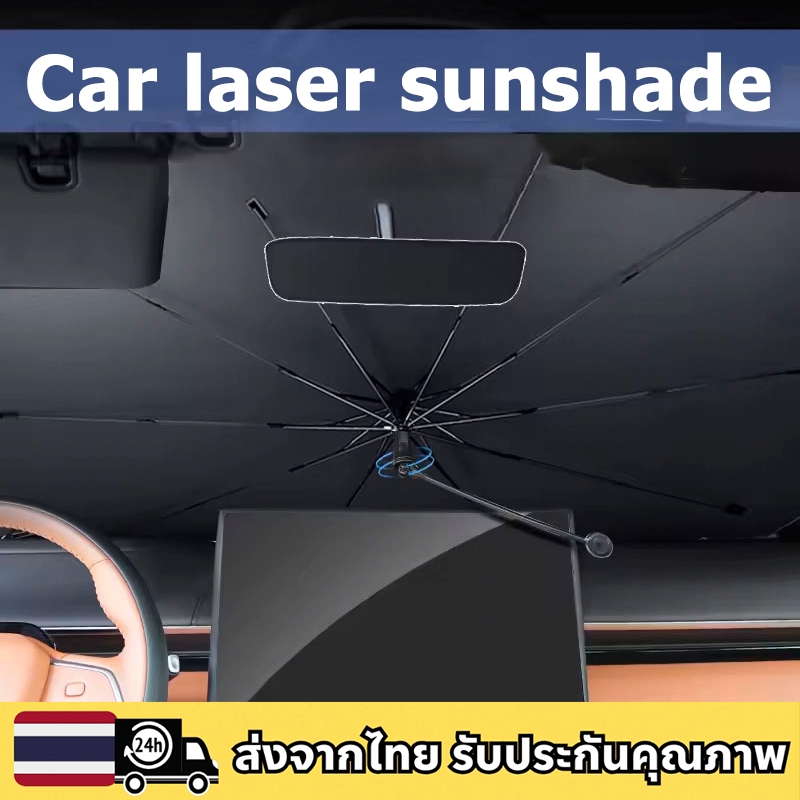 TANK 300 500 HEV ร่มกันแดดกระจกหน้ารถพร้อมที่จับแบบพับได้ | Shopee Thailand