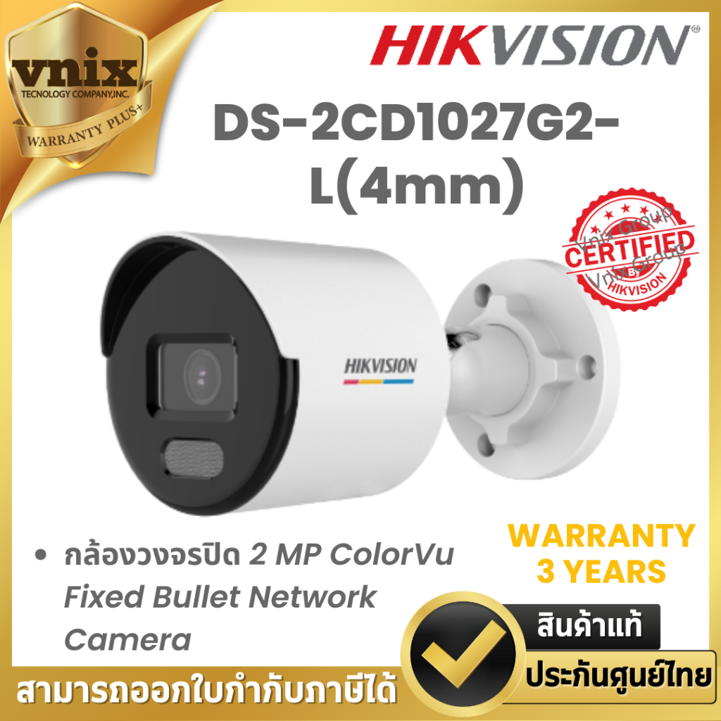 DS-2CD1027G2-L(4mm) Hikvision กล้องวงจรปิด 2 MP ColorVu Fixed Bullet Network Camera By Vnix ...