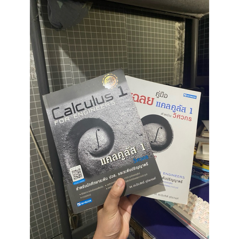 Calculus 1 for engineers ทั้งเนื้อหาพร้อมหนังสือเฉลย สภาพดีไม่มีรอยขีด ...