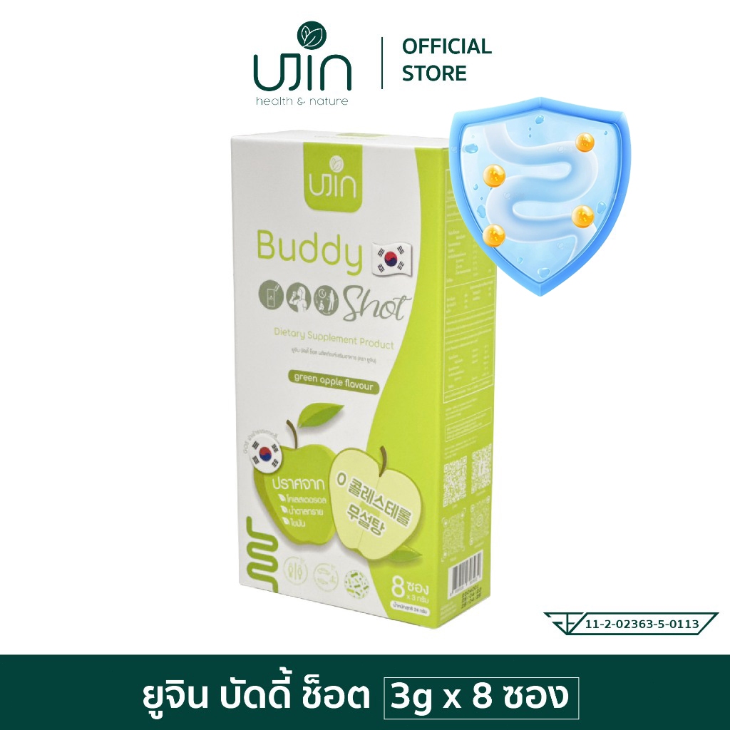 ผลิตภัณฑ์เสริมอาหาร Ujin A Day Fiber ยูจิน อะเดย์ ไฟเบอร์ช็อต มีสารสกัด ...