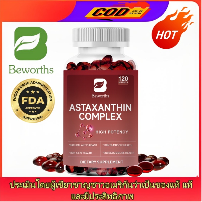 BEWORTHS Astaxanthin Complex ช่วยเสริมสร้างสุขภาพผิวและดวงตา สุขภาพข้อต่อและกล้ามเนื้อ | Shopee ...