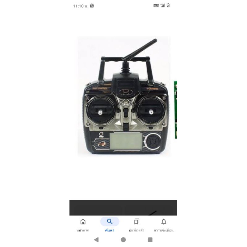 รีโมท wltoys Q303 transmitter | Shopee Thailand