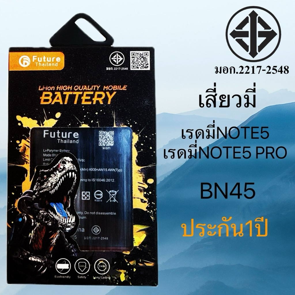 แบตเตอรี่ เสี่ยวมี่ เรดมี่NOTE5 เรดมี่NOTE5PRO BN45 แท้Future พร้อมส่ง ...