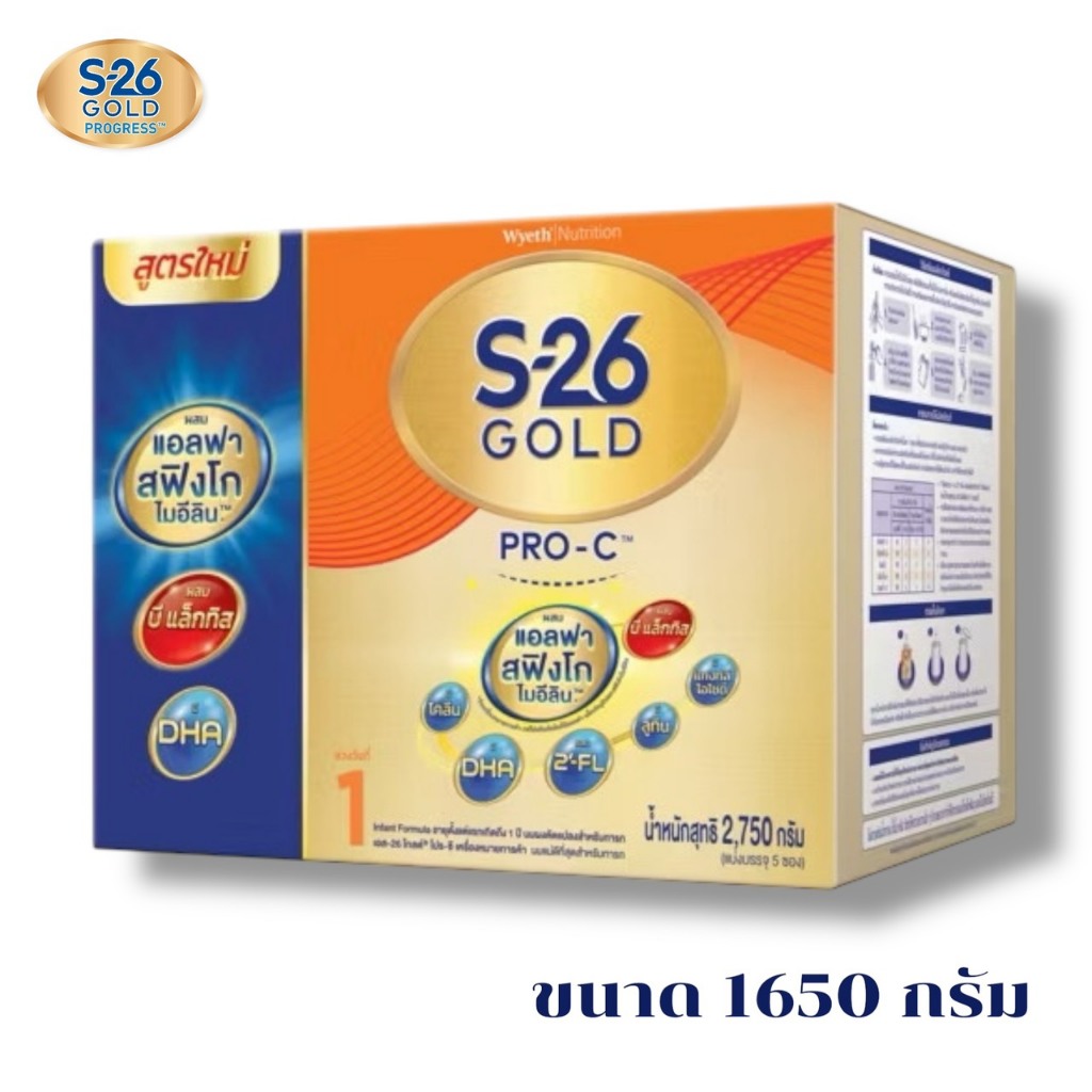 S26 Gold Pro C สูตร 1 ขนาด 1650g แบบ 1 กล่อง ( สูตรใหม่ สำหรับเด็กผ่าคลอด ) | Shopee Thailand