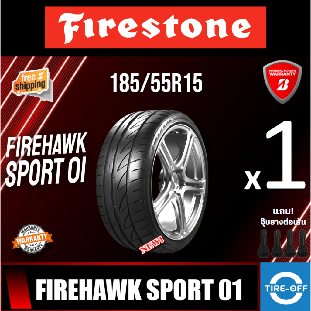(ส่งฟรี) FIRESTONE 185/55R15 รุ่น FIREHAWK SPORT 01 ยางใหม่ ปี2024 (1เส้น) มีรับประกัน แถมจุ๊บลม ...