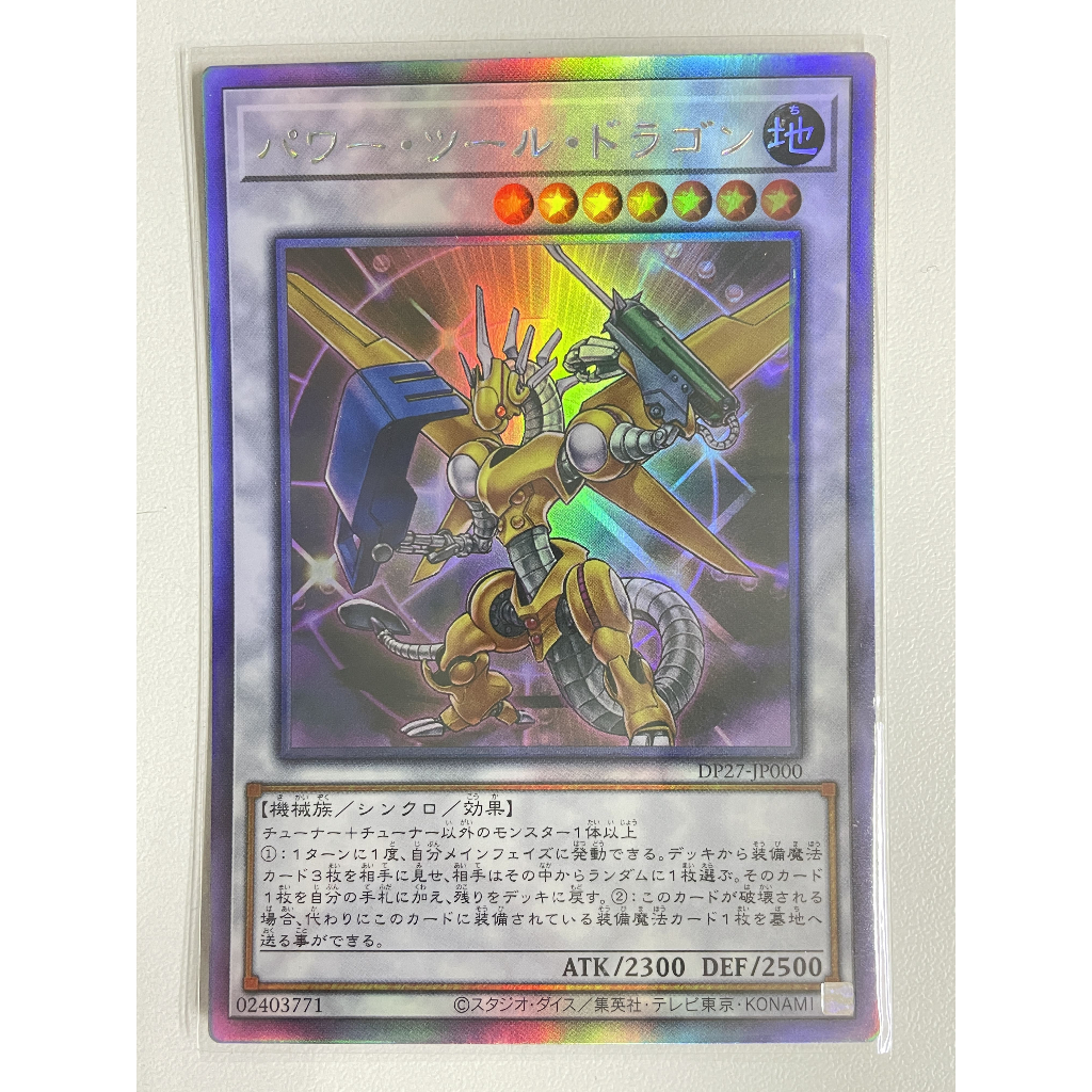 Yugioh DP27 แยกใบ HR Duelist Pack: Duelists of Pyroxene | Shopee Thailand