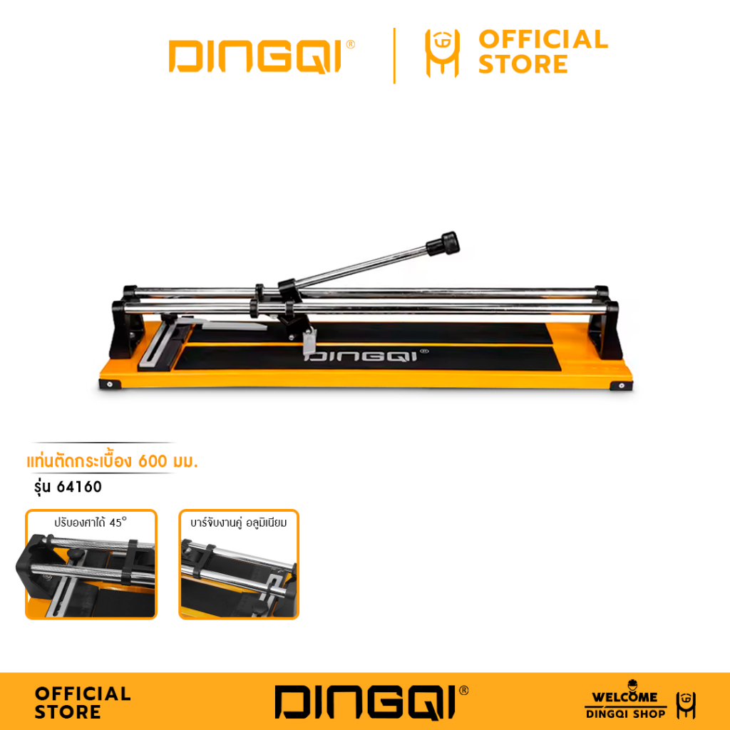 DINGQI แท่นตัดกระเบื้อง 600mm. รุ่น 64160 | Shopee Thailand