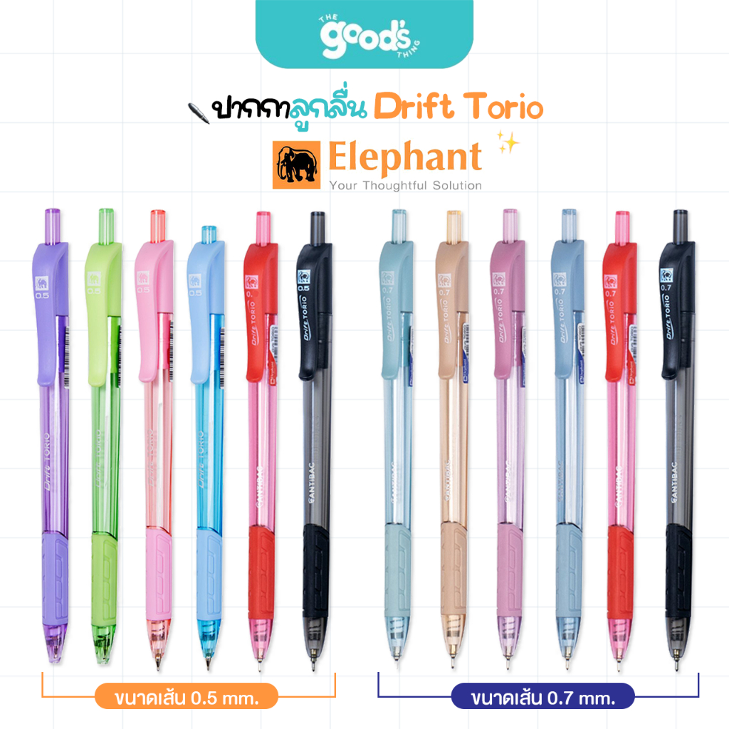 ปากกา Drift Torio ตราช้าง ปากกาลูกลื่น ดริฟท์ โทริโอะ Elephant หมึกน้ำ ...