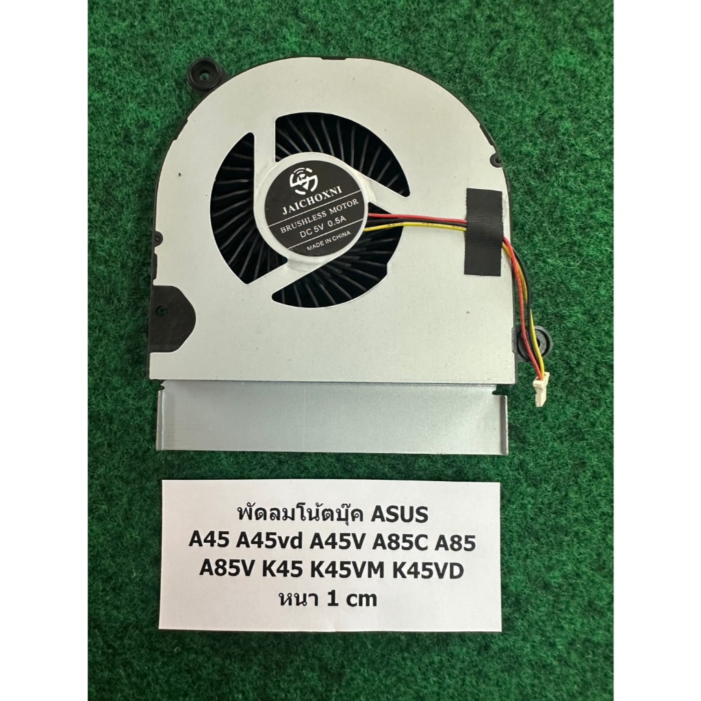 Fan CPU Notebook ASUS A45 A45vd A45V A85C A85 A85V K45 K45VM K45VD หนา ...