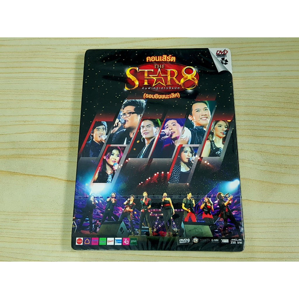 DVD คอนเสิร์ต (สินค้ามือ 1) ประกาศผล The Star 8 ( รอบชิงชนะเลิศ ) แกง ...