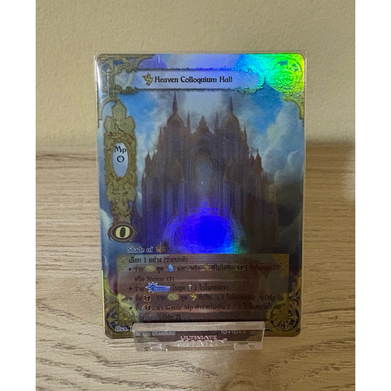 [Foil] Heaven Colloquium Hall | Shopee Thailand