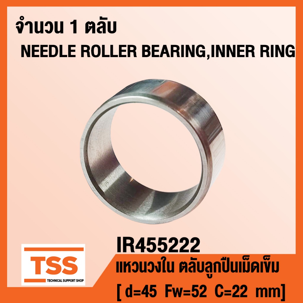 IR455222 แหวนใน ตลับลูกปืน RNA ( NEEDLE ROLLER BEARING, INNER RING ) วง ...