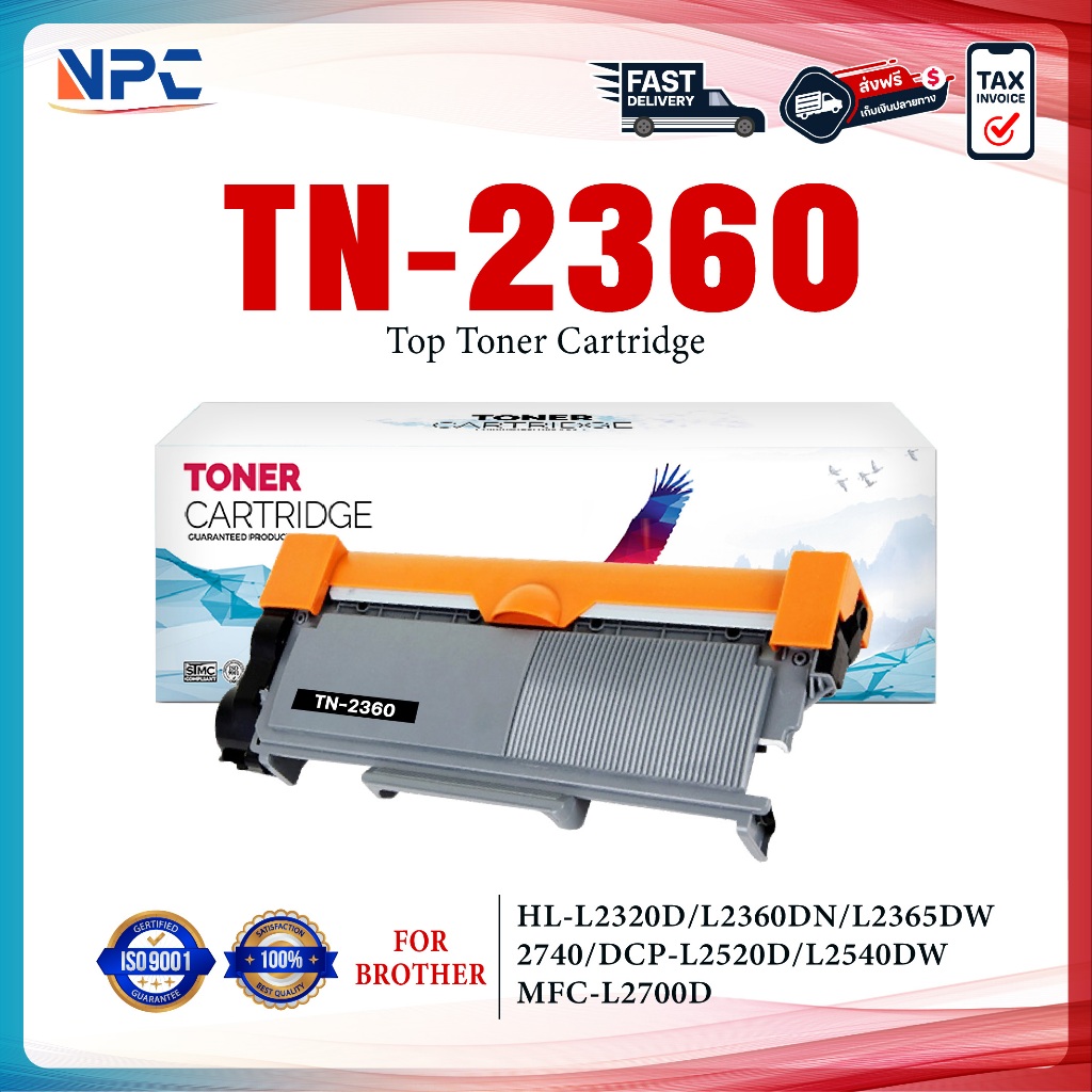 หมึกเทียบเท่า TN2360 TN-2360 2360 /TN2380 TN-2380 FOR BROTHER HL-L2320D ...