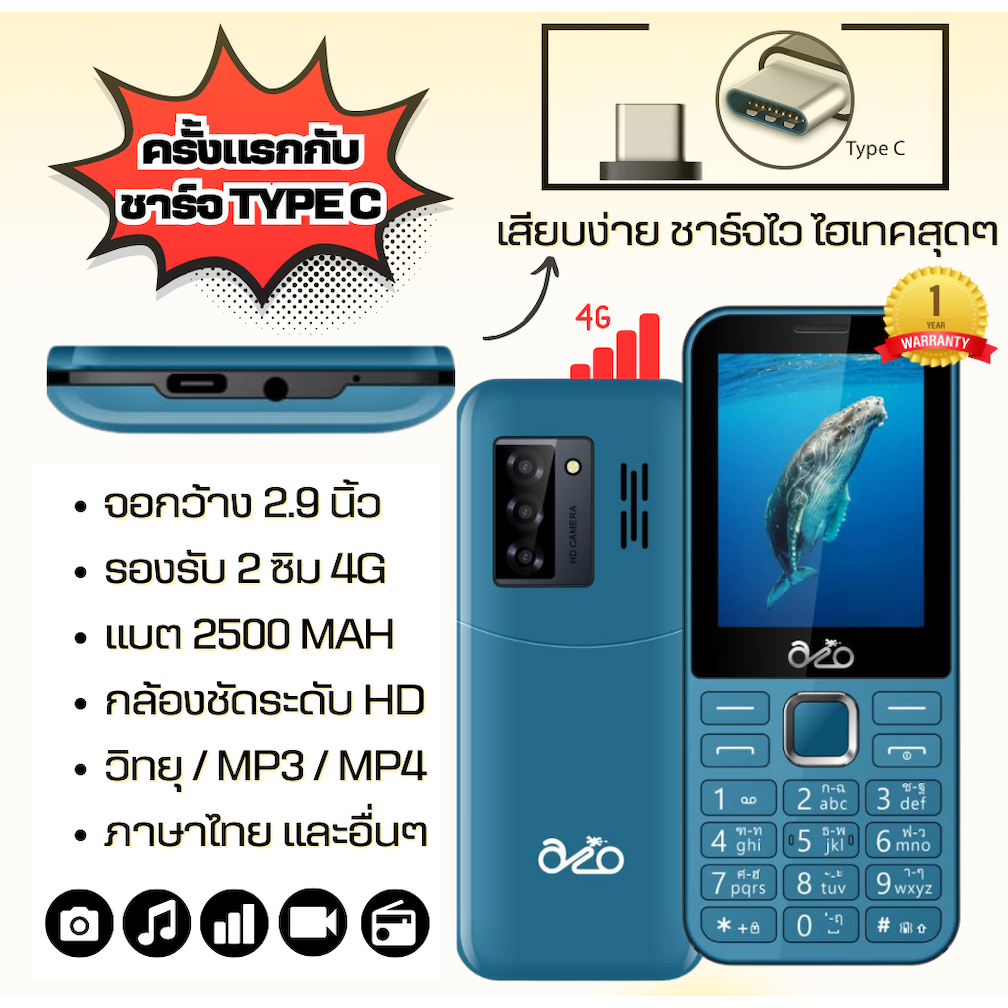 inovo AIO A802 Dual SIM (2 ซิม) จอกว้าง 2.9 นิ้ว รองรับ 4G พร้อมชาร์จ ...