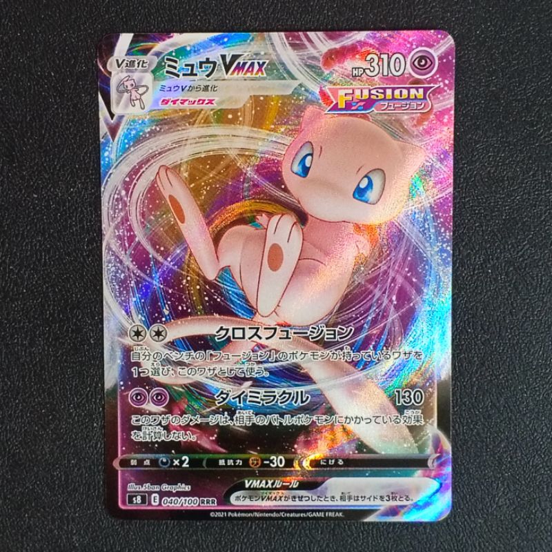 การ์ดโปเกมอน VMAX Japanese Pokemon Trading Card Game (TCG) | Shopee ...