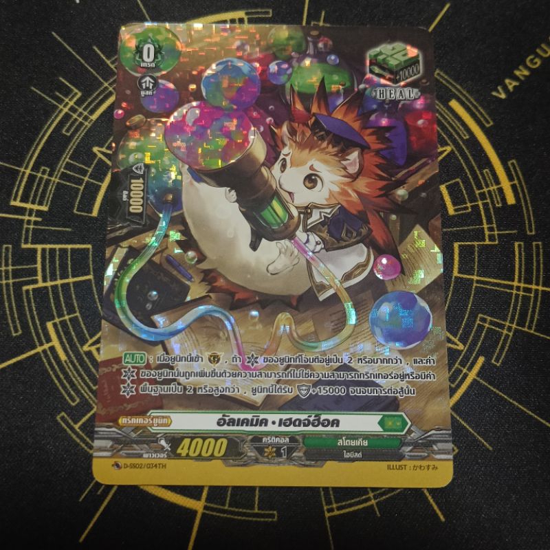 MyturnZ Vanguard Overdress การ์ดแวนการ์ด โอเวอร์เดรส แบบแยกใบ ออลฟิสท์ร่าง2 ซอก้าร่าง2 D-SS02 ...