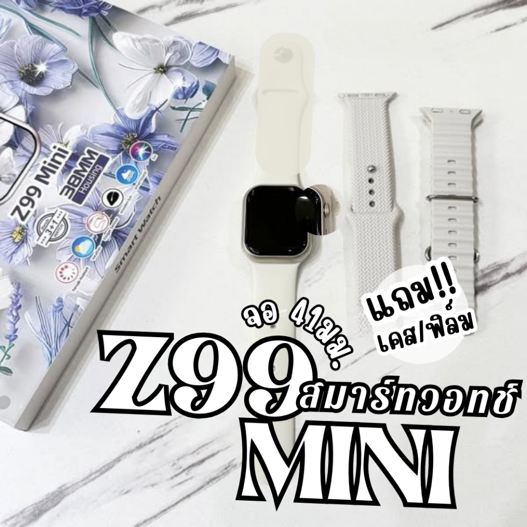 Z99 Mini จอ 38mm smartwatch มีประกัน สมาร์ทวอทช์ พร้อมฟรี 3 สาย 1.75 ...