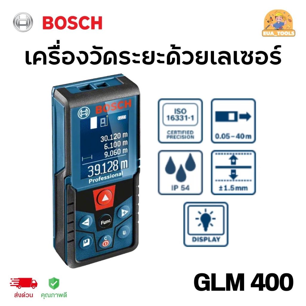 BOSCH เครื่องวัดระยะด้วยเลเซอร์ เลเซอร์สีแดง รุ่น GLM 400 | Shopee Thailand