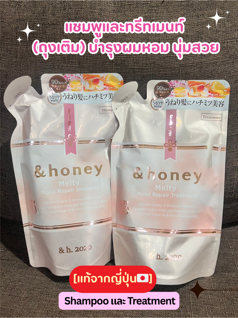 ⭐️ของแท้จากญี่ปุ่น ⭐️&honey Melty Moist Repair Shampoo&Treatment แชมพูและทรีทเมนท์ (ถุงเติม ...