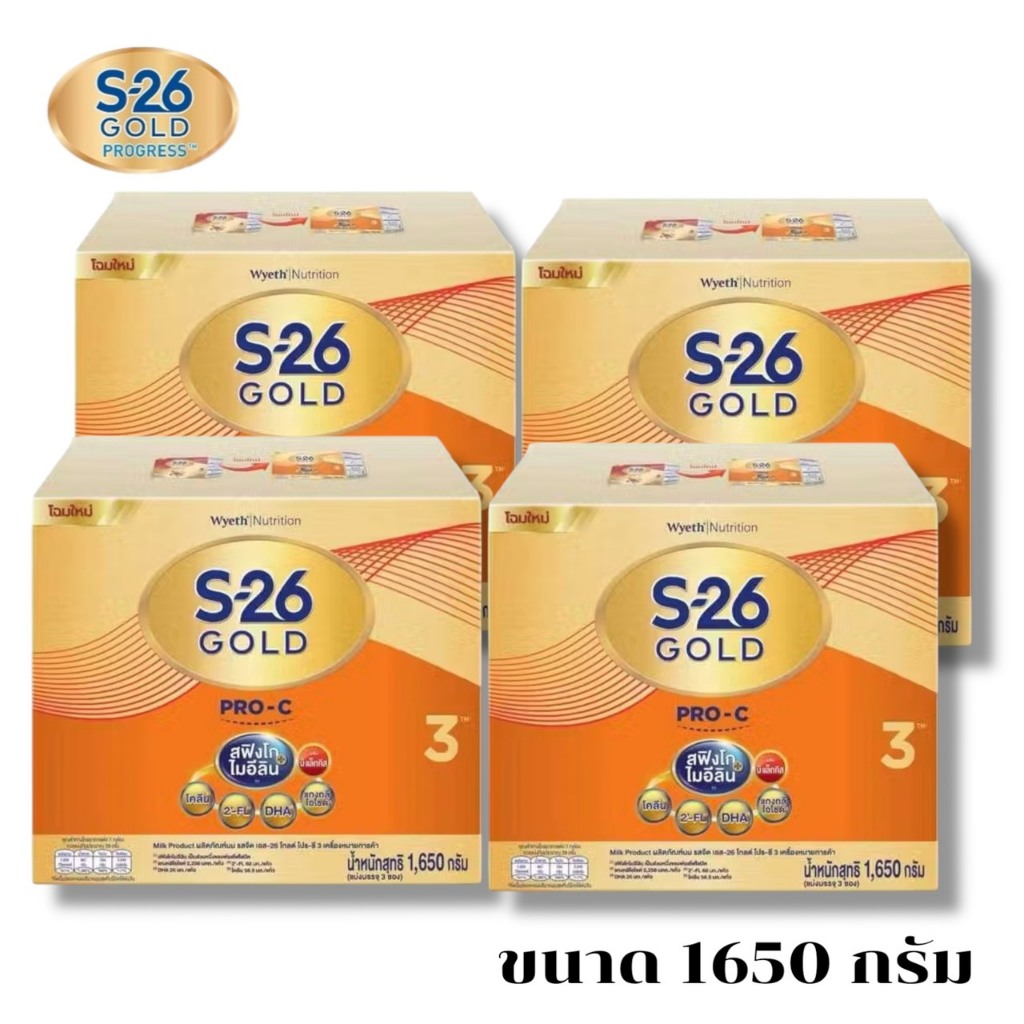 S-26 Gold PRO-C เอส-26 โกลด์ โปร-ซี 1650g ผลิตภัณฑ์นม รสจืด สูตร 3 1650 กรัม นมผงสำหรับเด็ก1-3ปี ...