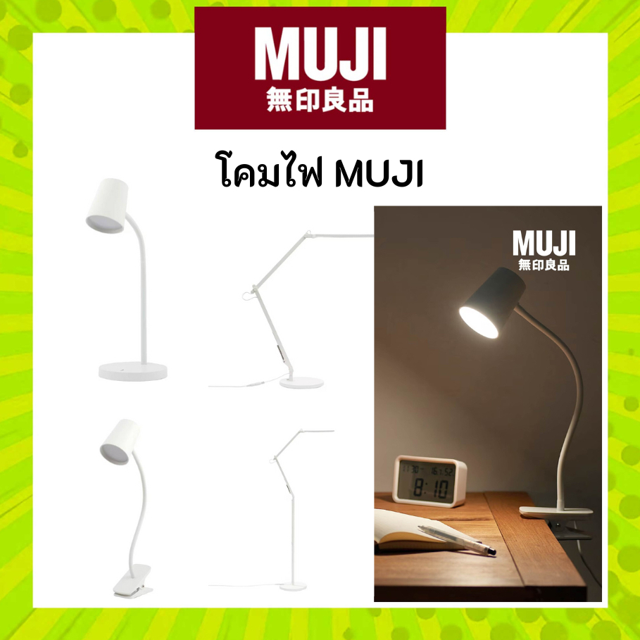 MUJI มูจิ โคมไฟ LED ดีไซน์เรียบสวย เข้ากับทุกมุมในห้องคุณ ปรับแสงสีได้ ...