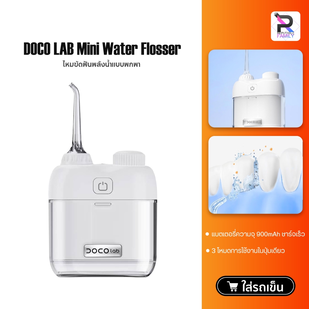 DOCO LAB Portable Mini Oral Irrigator Dental Teeth Water Flosser ไหมขัดฟันพลังน้ำ เครื่องทำความ ...