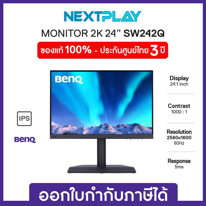 BENQ Monitor SW242Q-24.1" 2K,IPS,60Hz EYE CARE เบนคิว จอมอนิเตอร์ 24 นิ้ว 60Hz ประกัน 3 ปี ...