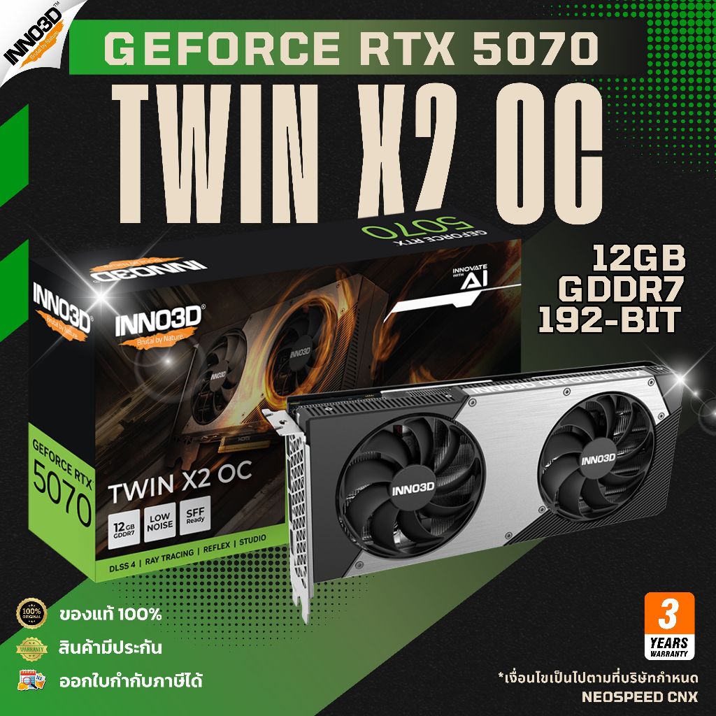 INNO3D GeForce RTX 5070 TWIN X2 OC 12GB GDDR7 192-bit | Shopee Thailand