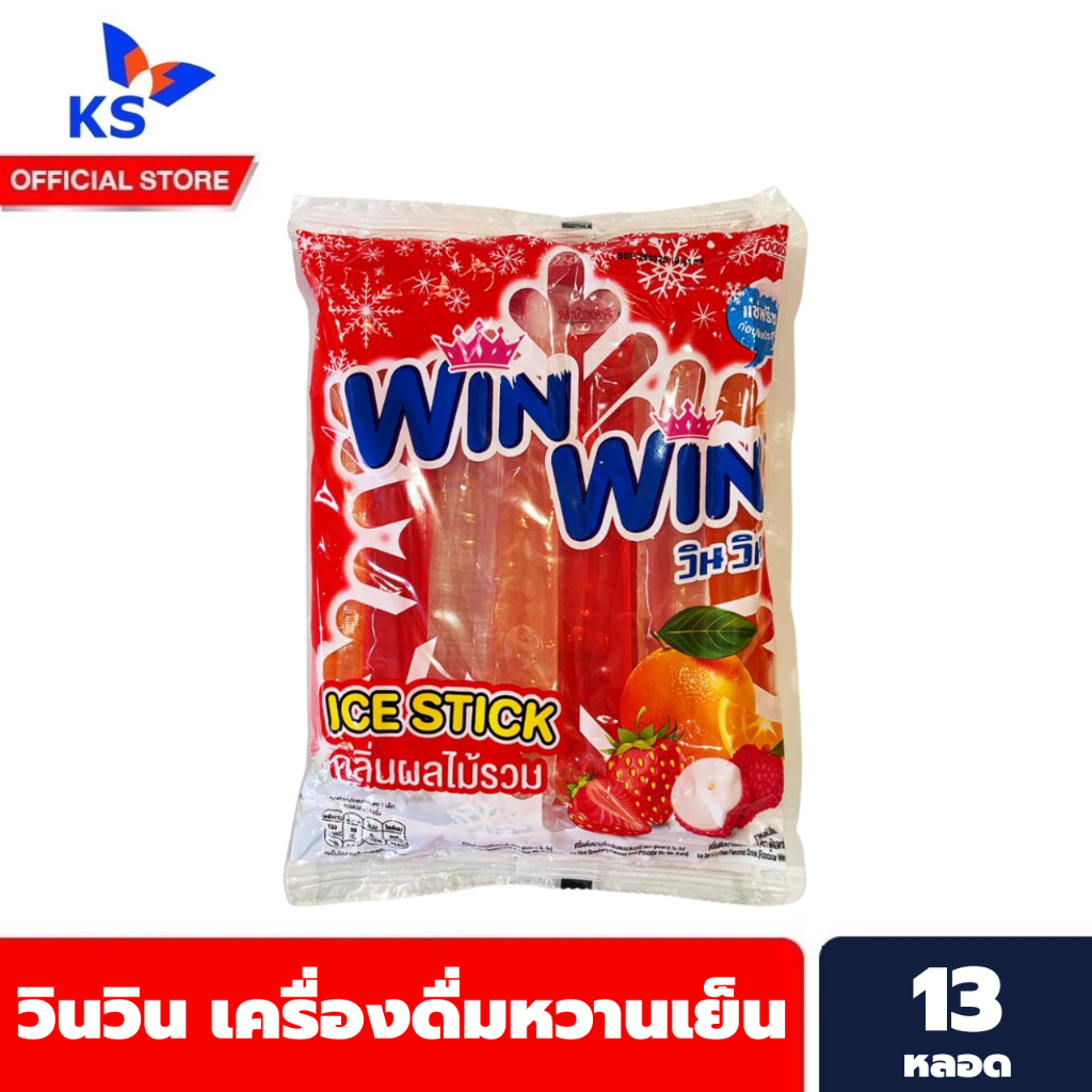WinWin วินวิน เครื่องดื่มหวานเย็น 35 มล. สีแดง ผลไม้รวม แพ็ค 13 หลอด ...
