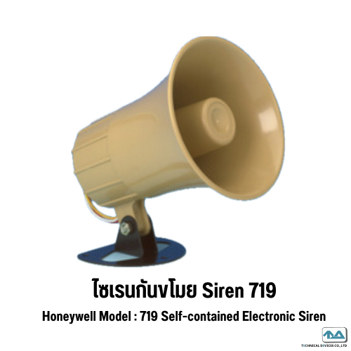 ไซเรนอุปกรณ์ส่งเสียง siren 719 | Shopee Thailand