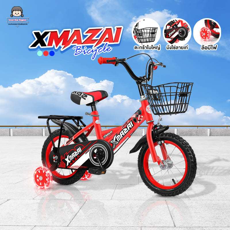 🔥ส่งไว!! จักรยานเด็กผู้ชาย รุ่น Xmaz 12/16 นิ้ว (ล้อยาง)🔥 มีตะกร้า เบาะ ...