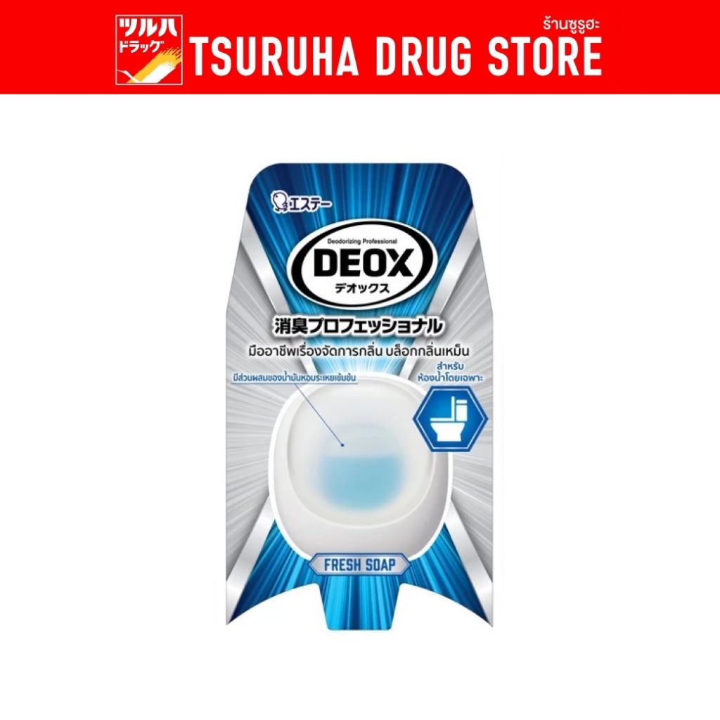 ชาร์ลเดิ้ล โชชูริกิ ดีอ็อคซ์ สำหรับห้องน้ำ 6 มล. กลิ่นเฟรชโซป สีฟ้า Shaldan Shoshu Riki DEOX for ...