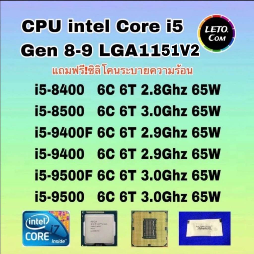 ซีพียู CPU Intel i5 8400/ i5 8500/ i5 9400F/ i5 9400/ i5 9500F/ i5 9500 ฟรีซิลิโคลนซอง | Shopee ...
